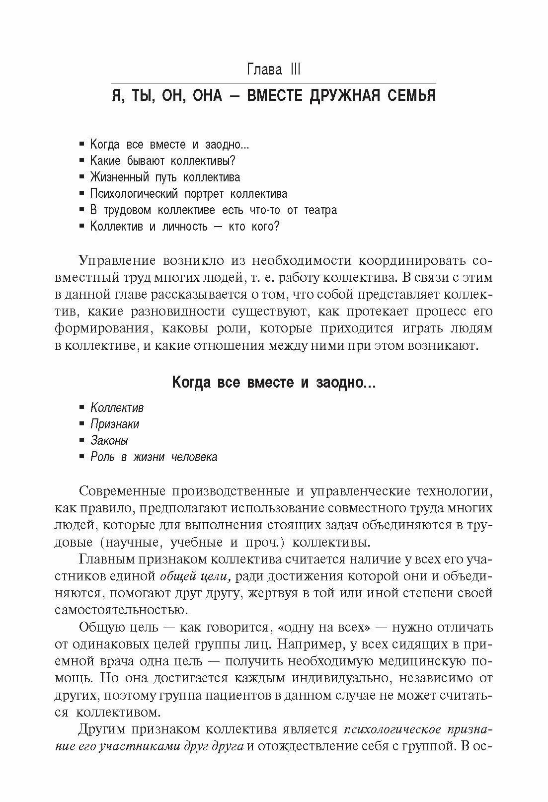 Основы менеджмента. — фото 1