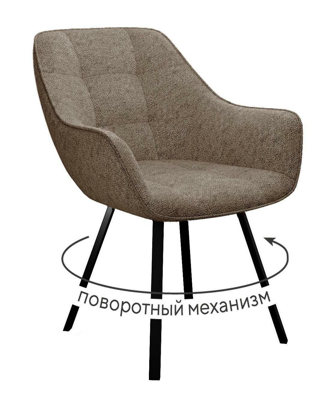 Стул для кухни и офиса DikLine 252 М поворотный, NS05 CAPPUCCINO, ножки черные