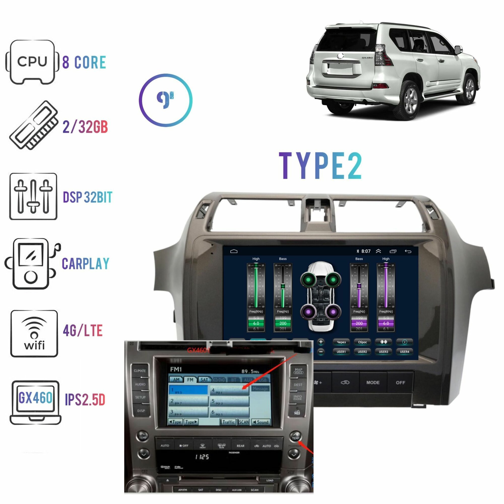 Магнитола для Lexus GX460 2009 - 2019 MFB ТИП2 на Андроиде 2+32Gb+8ядер+DSP+CarPlay+4G SIM+IPS2.5D