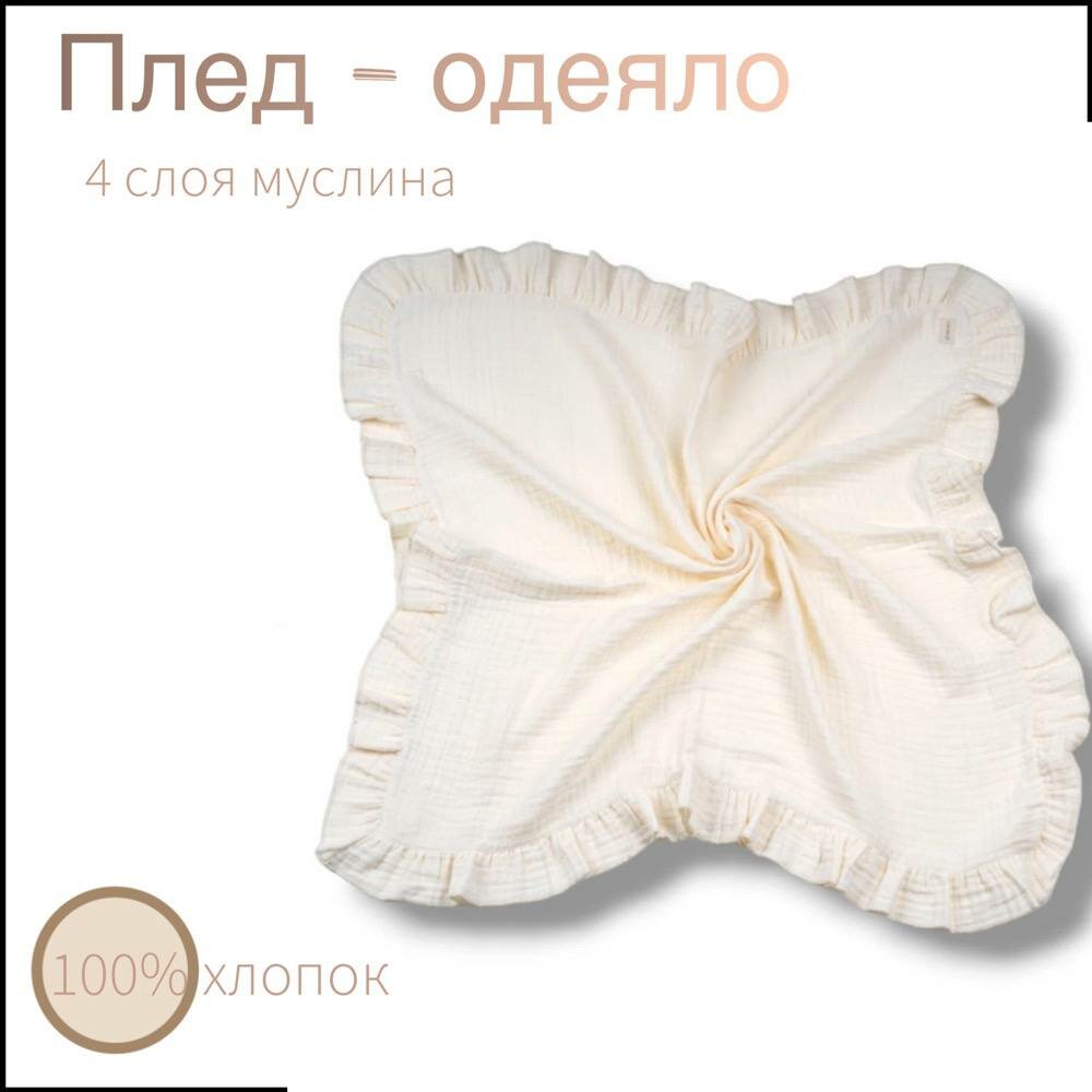 Плед-одеяло