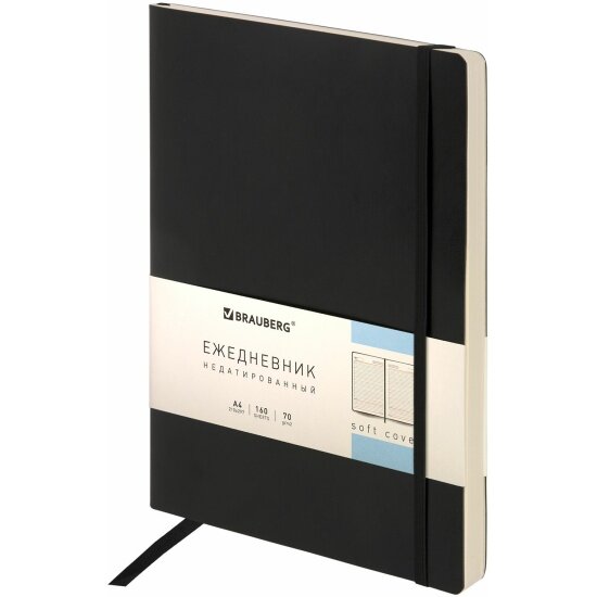 Ежедневник Brauberg недатированный большой формат 210х297 мм А4, "Metropolis Ultra", 160 л, черный, 113284