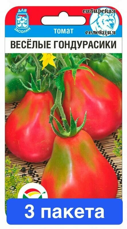 Семена овощей Сибирский Сад "Томат Веселые гондурасики", 20 шт. 3 пакета