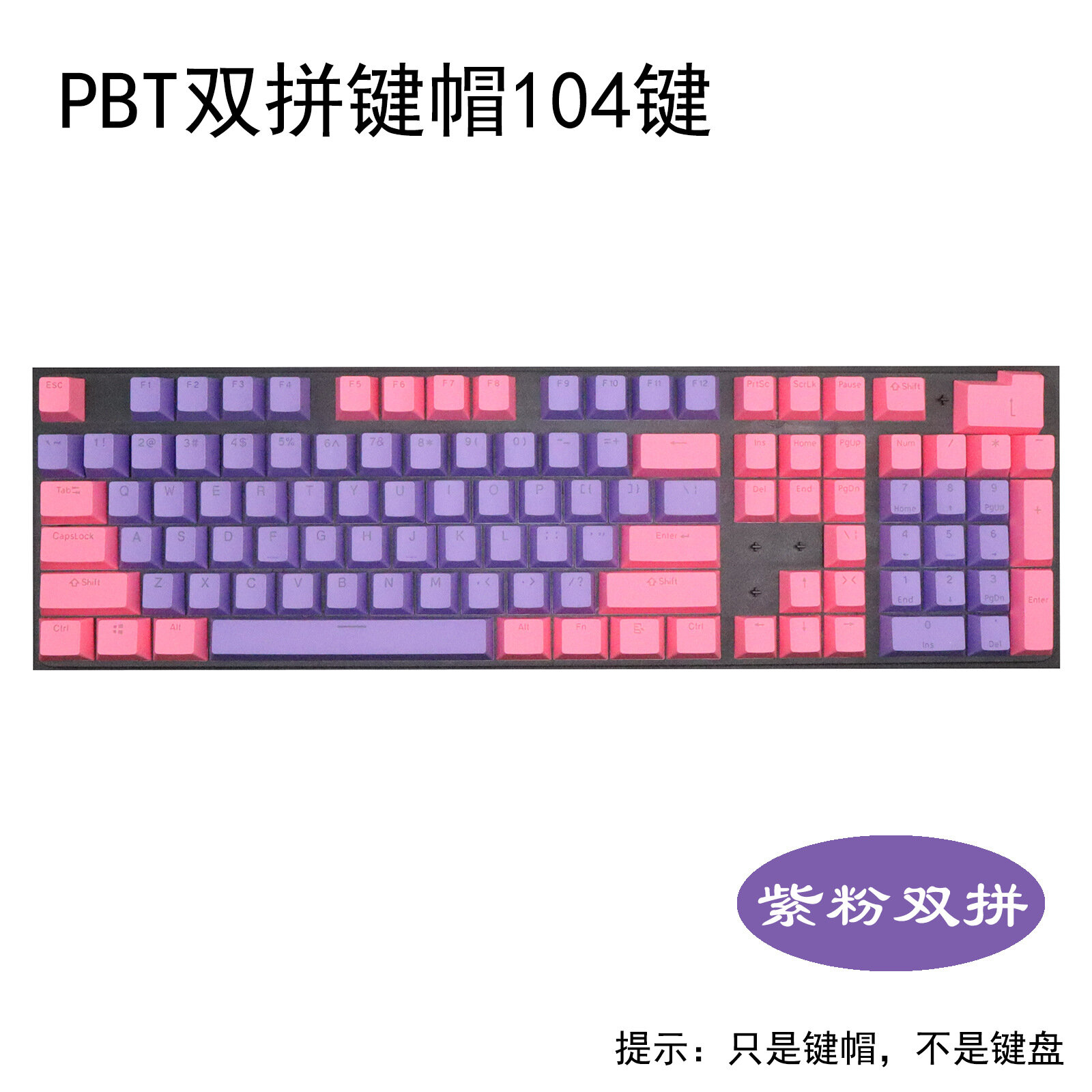 Клавиши PBT цветные закрытые персонажи полупрозрачные двухцветные 61 87 104 клавиши механические клавиатуры клавиши на заказ