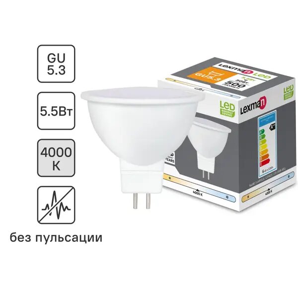 Лампочка светодиодная Lexman софит GU5.3 500 лм нейтральный белый свет 5.5 Вт