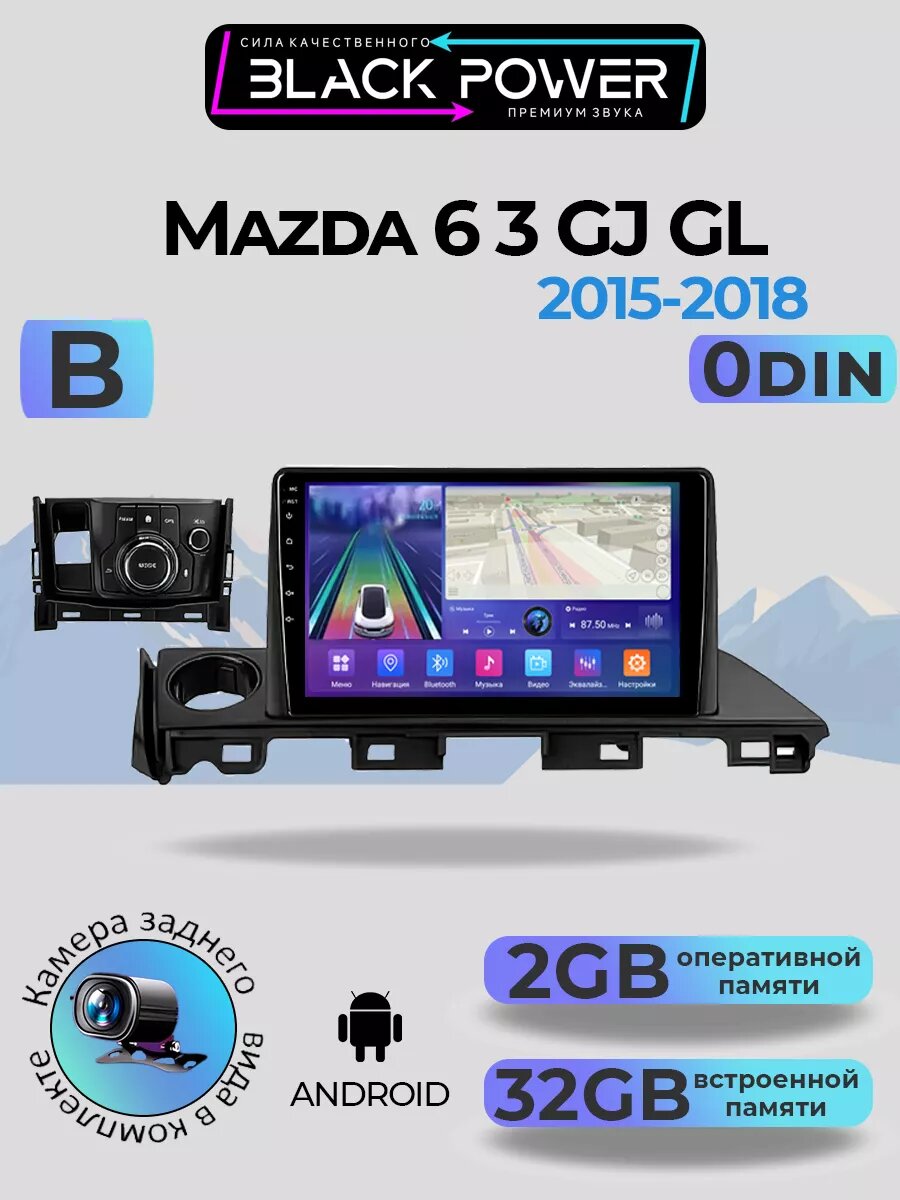 Магнитола для Mazda 6 3 GL GJ 2-32 Gb, Bluetooth, FM/AM, GPS