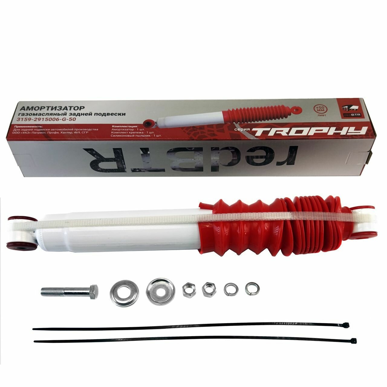 Амортизатор газомасляный для а/м УАЗ Патриот, 3153, 3159, 3162 задний; 33036, 39094, лифт +50 мм
