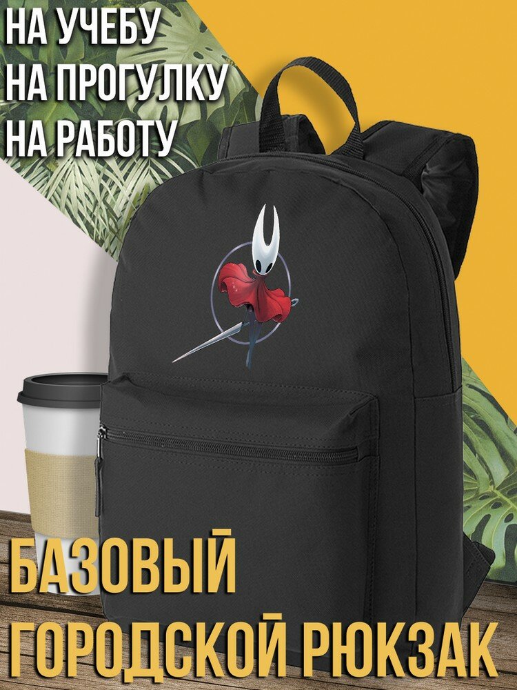 Черный школьный рюкзак с DTF печатью игра Hollow knihgt (Холлоу найт, Полый рыцарь, Хорнет, Silksong, PS, Xbox, PC, Switch) - 2930