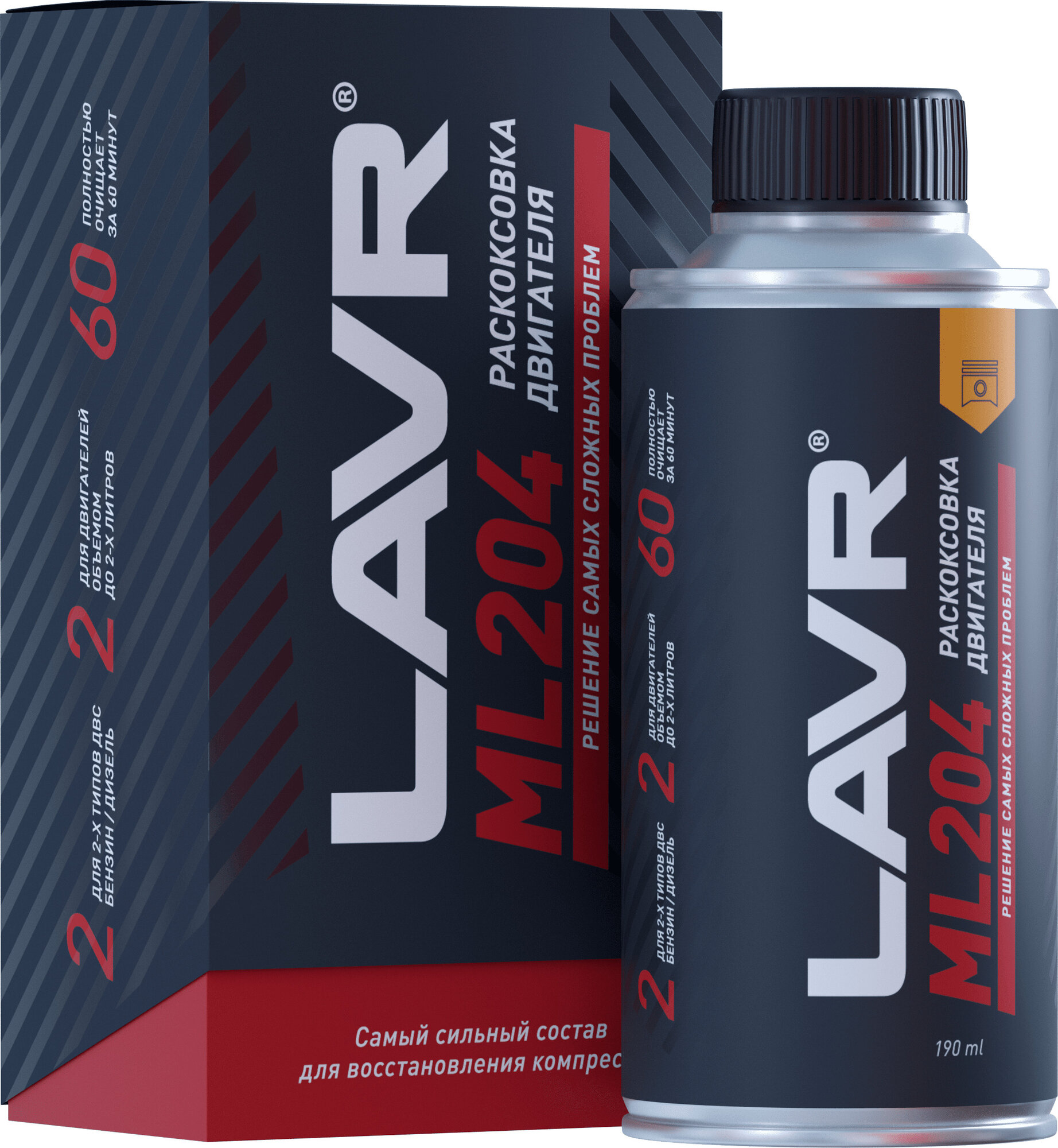 Раскоксовка двигателя ML204, 190 мл