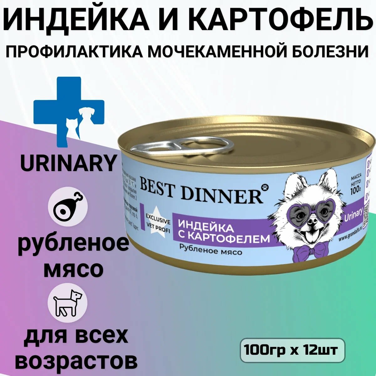 Консервы для собак и щенков Best Dinner Vet Profi, для профилактики мочекаменной болезни, с индейкой и картофелем, 12 шт по 100 г
