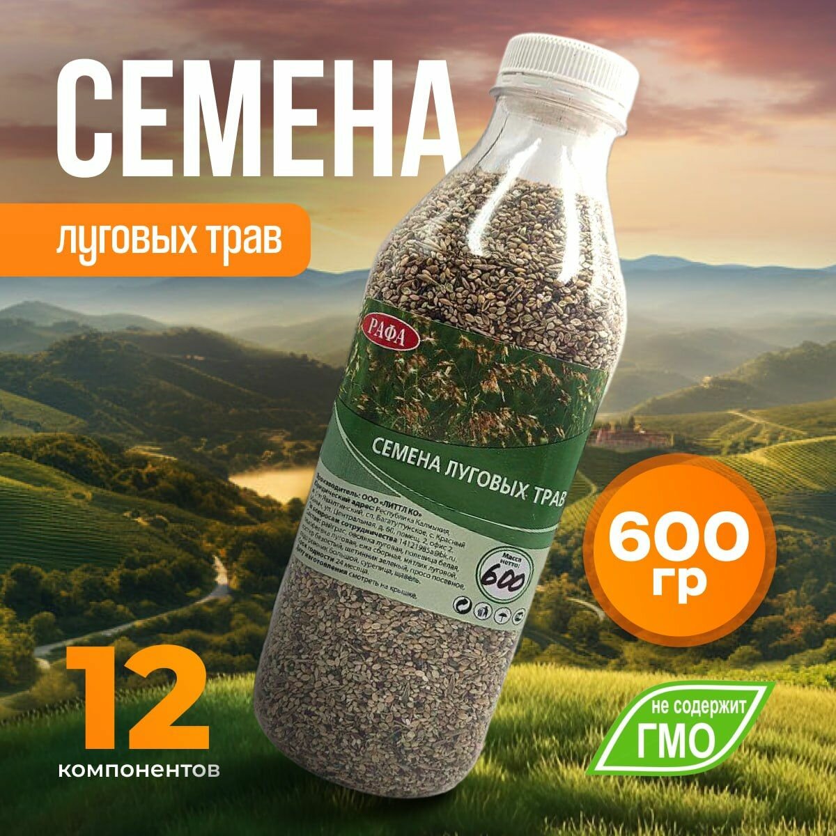 Корм семена луговых трав для декоративных , лесных и домашних птиц рафа 600 гр