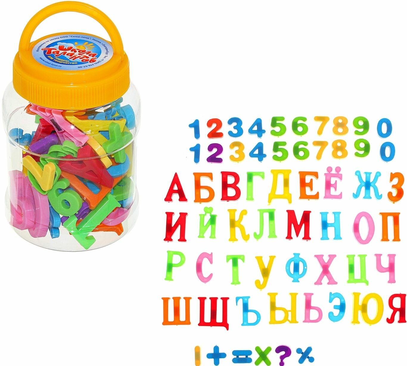 Магнитный алфавит русский язык и цифры, детский развивающий набор в банке, для магнитных досок и мольбертов, 59 деталей