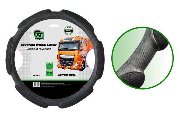 Оплетка грузовая на руль 46 см (DAF, MAN, VOLVO, MB, IVECO, RENAULT) Спонж-Черный (23262)