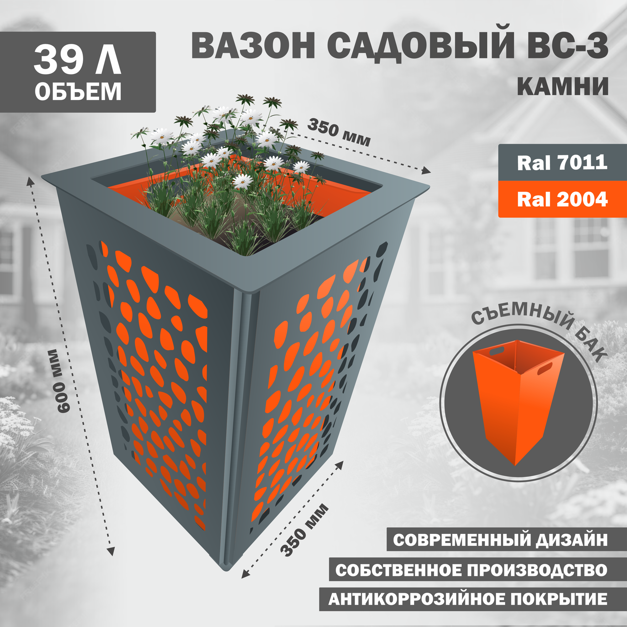 Вазон (кашпо) напольный для растений, цветов и деревьев, ВС-3-Камни