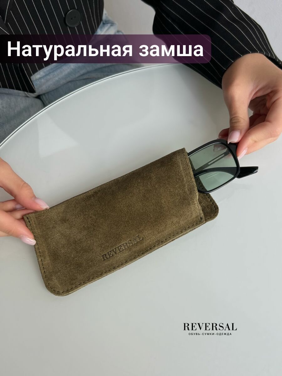 Чехол для очков мягкий замшевый , Reversal, 8700R_Лайт-хаки