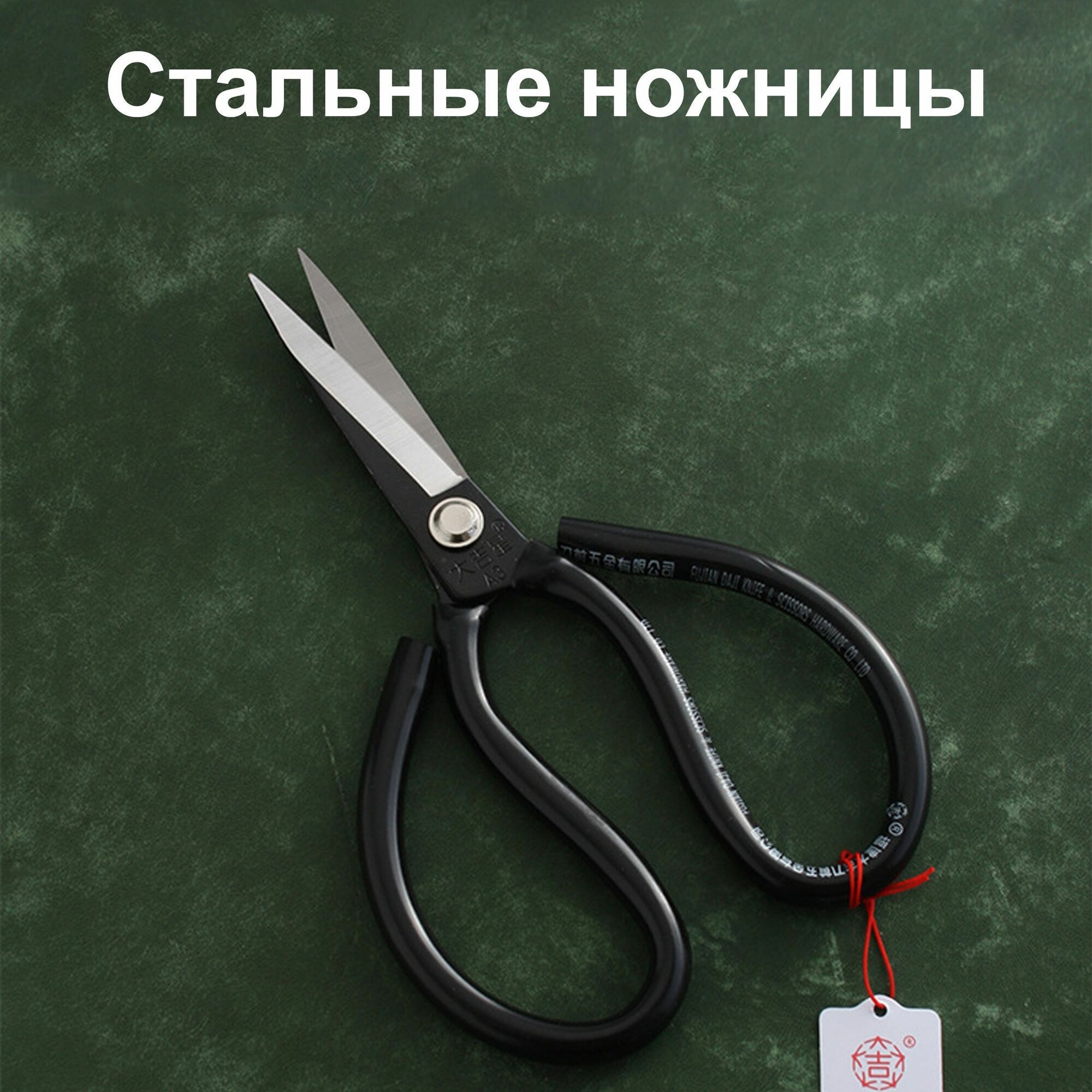 Ножницы стальные №2, для кожи, ткани, плотных материалов, 18,5 см