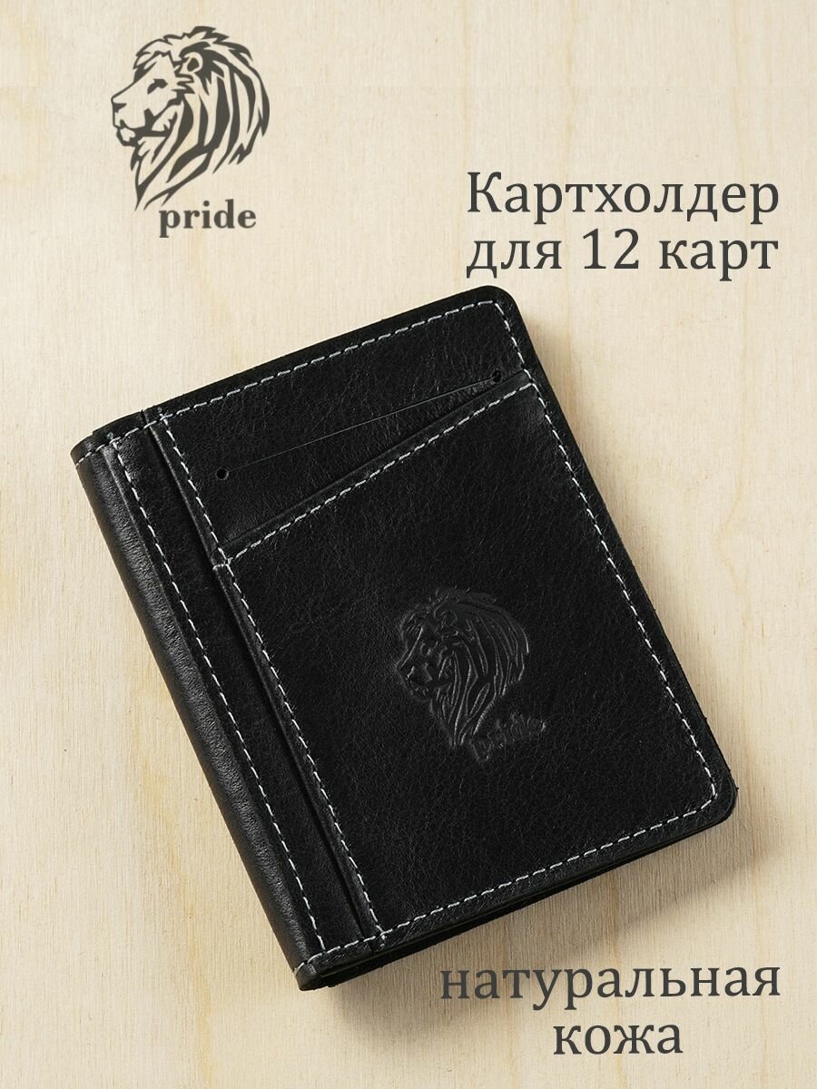 Картхолдер