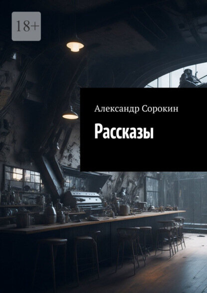 12 шагов [Цифровая книга]