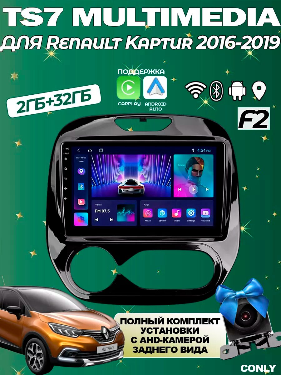 Магнитола для Renault Kaptur 2016-2019 TS7 Bluetooth, FM/AM, GPS, Сенсорная