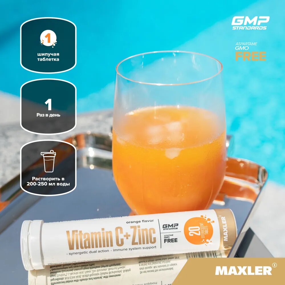 Витамин С + Цинк Maxler Vitamin C+Zinc (20 шип. табл.) (ананас)