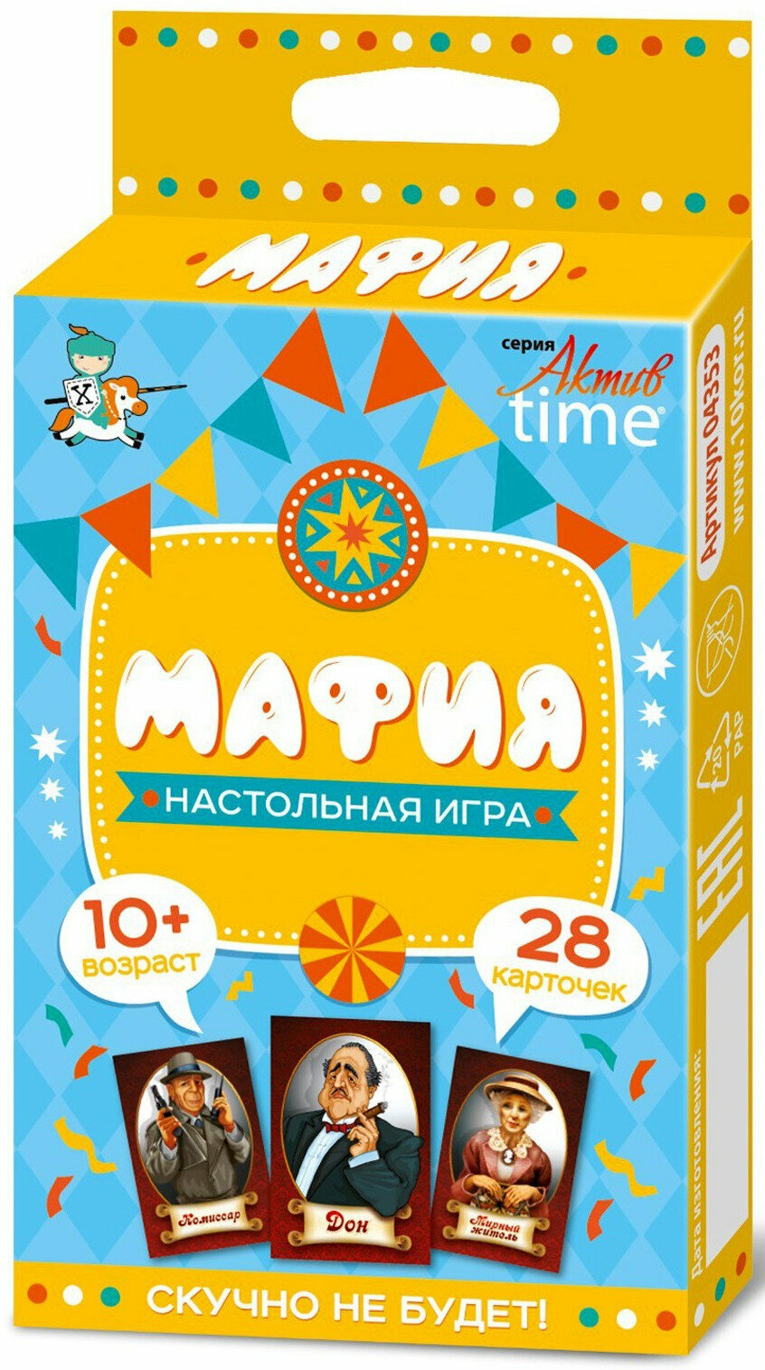 Настольная психологическая ролевая игра "Мафия" карточная, с детективным сюжетом, для большой компании, детям от 10 лет, 28 карточек