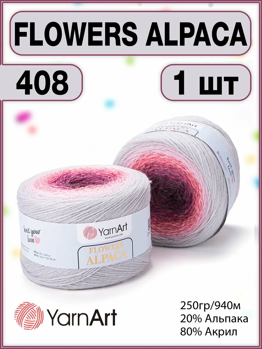 Пряжа Flowers Alpaca 408, 250г/940м - 1 шт