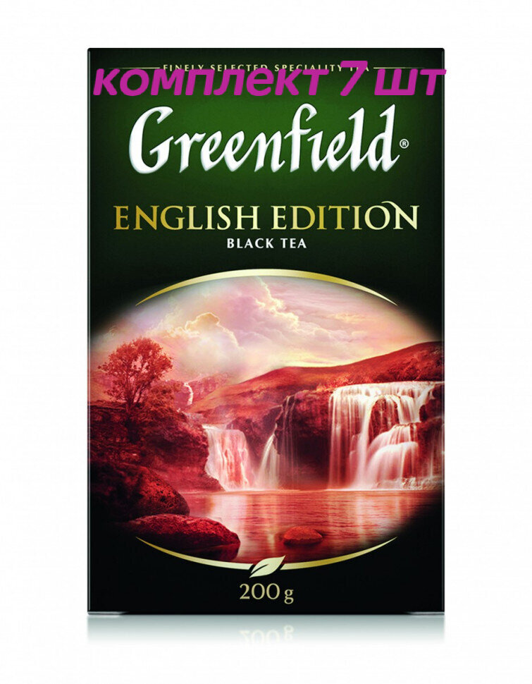 Чай черный листовой Greenfield English Edition, 200 г (комплект 7 шт.) 6013812