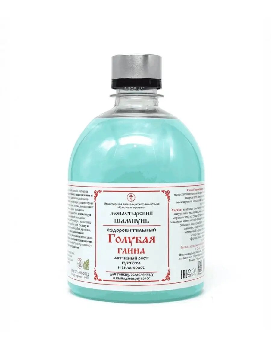 Шампунь для волос для роста Голубая глина 500 мл