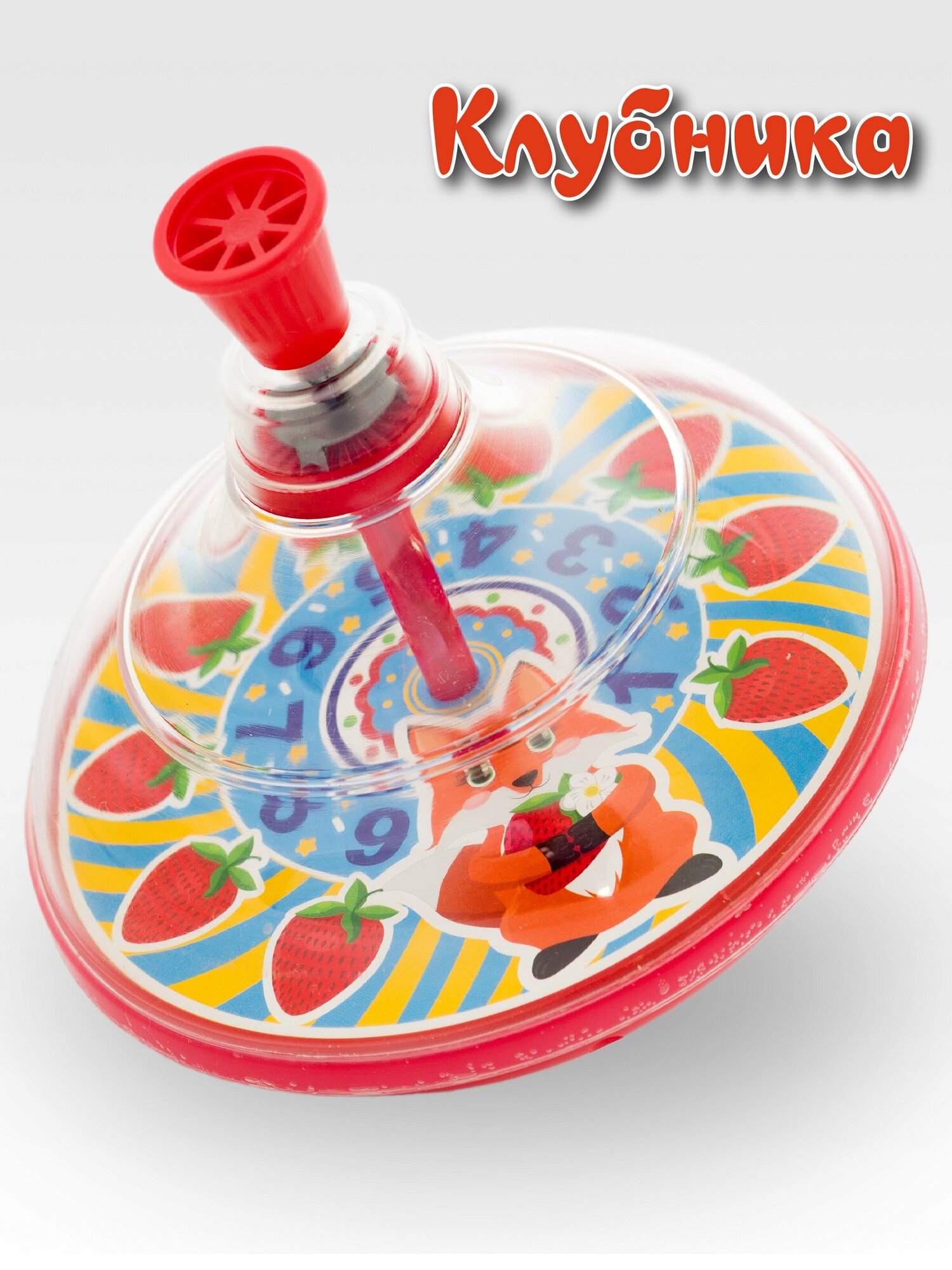 Юла Пеликан "Клубника", 15.5*14.5 см