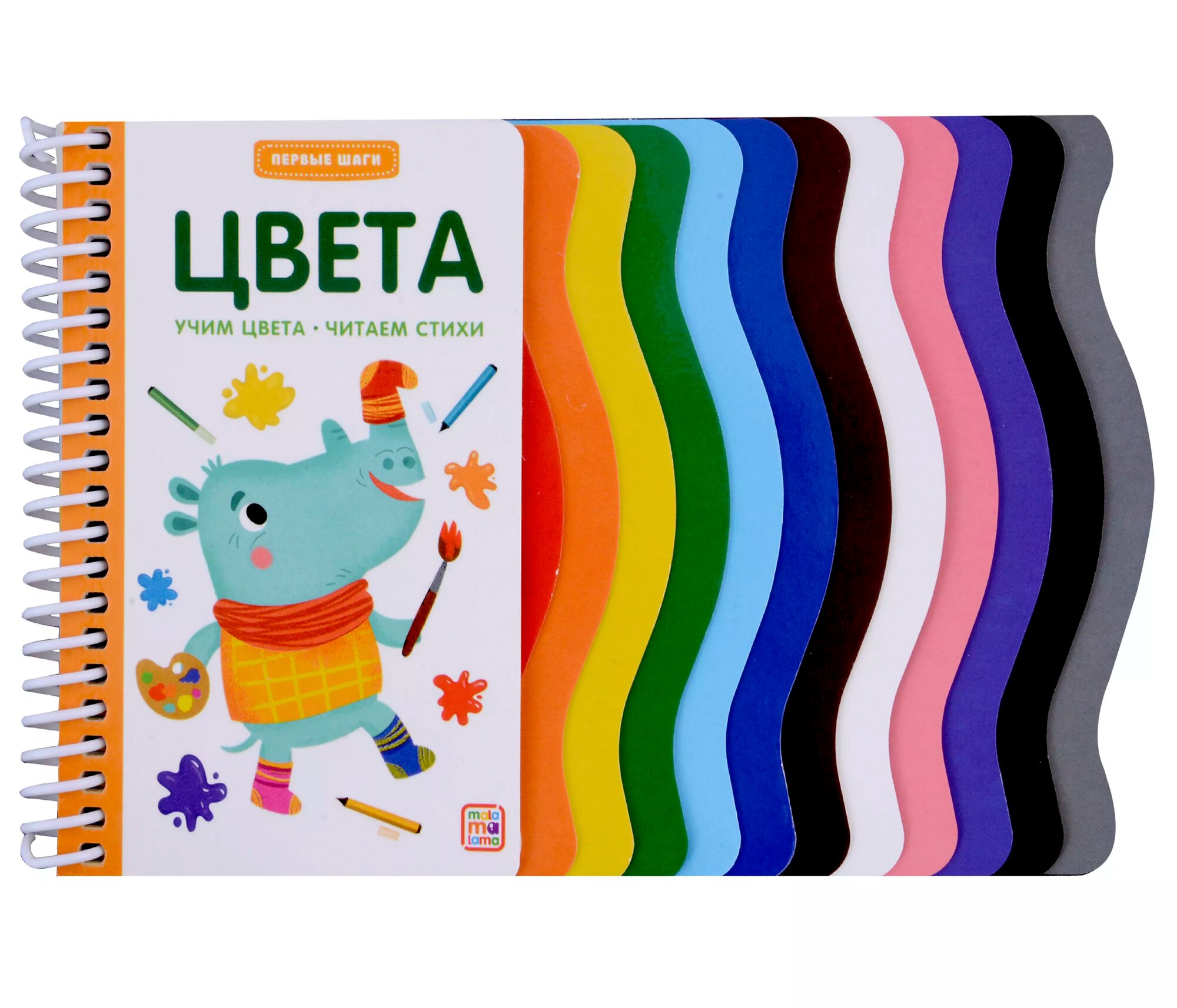 Первые шаги. Цвета