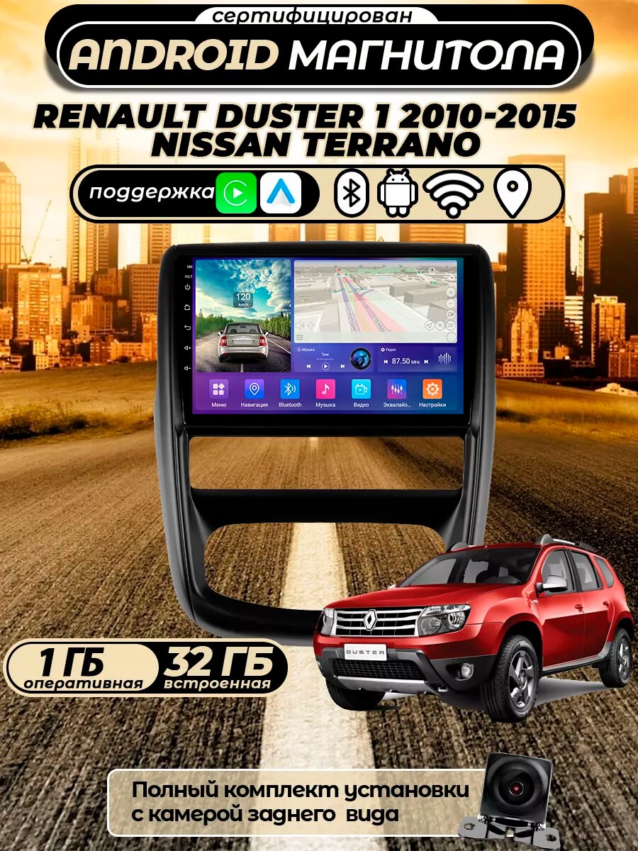 Магнитола для Renault Duster 1 2010-15 Nissan terrano 1/32 Gb, Bluetooth, FM/AM, GPS