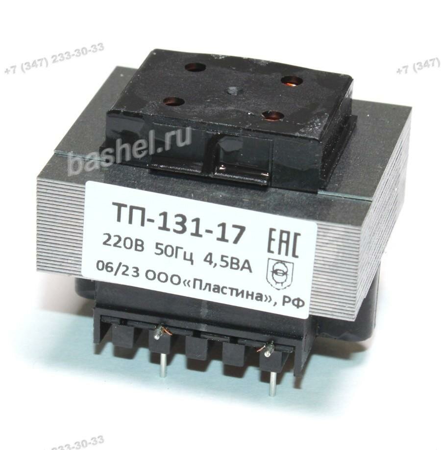 Трансформатор силовой ТП-131-17 (4,5 Вт) 12В хх
