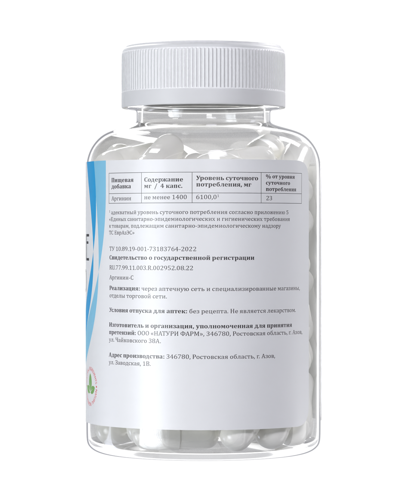 Green Line Nutrition L-Arginine 1400, L-Аргинин 100 капсул (Green Line Nutrition)
