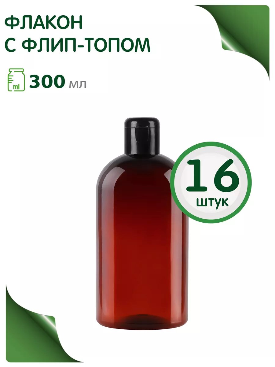 Дорожный флакон GREENEA
