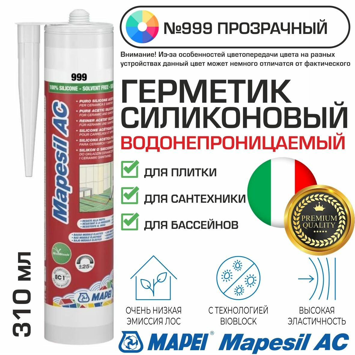 Герметик Mapei Mapesil AC цвет №999 Прозрачный (бесцветный) 310 мл - Силикон монтажный водонепроницаемый сантехнический герметизирующий для ванной, кухни, сантехники, плитки, с защитой от плесени