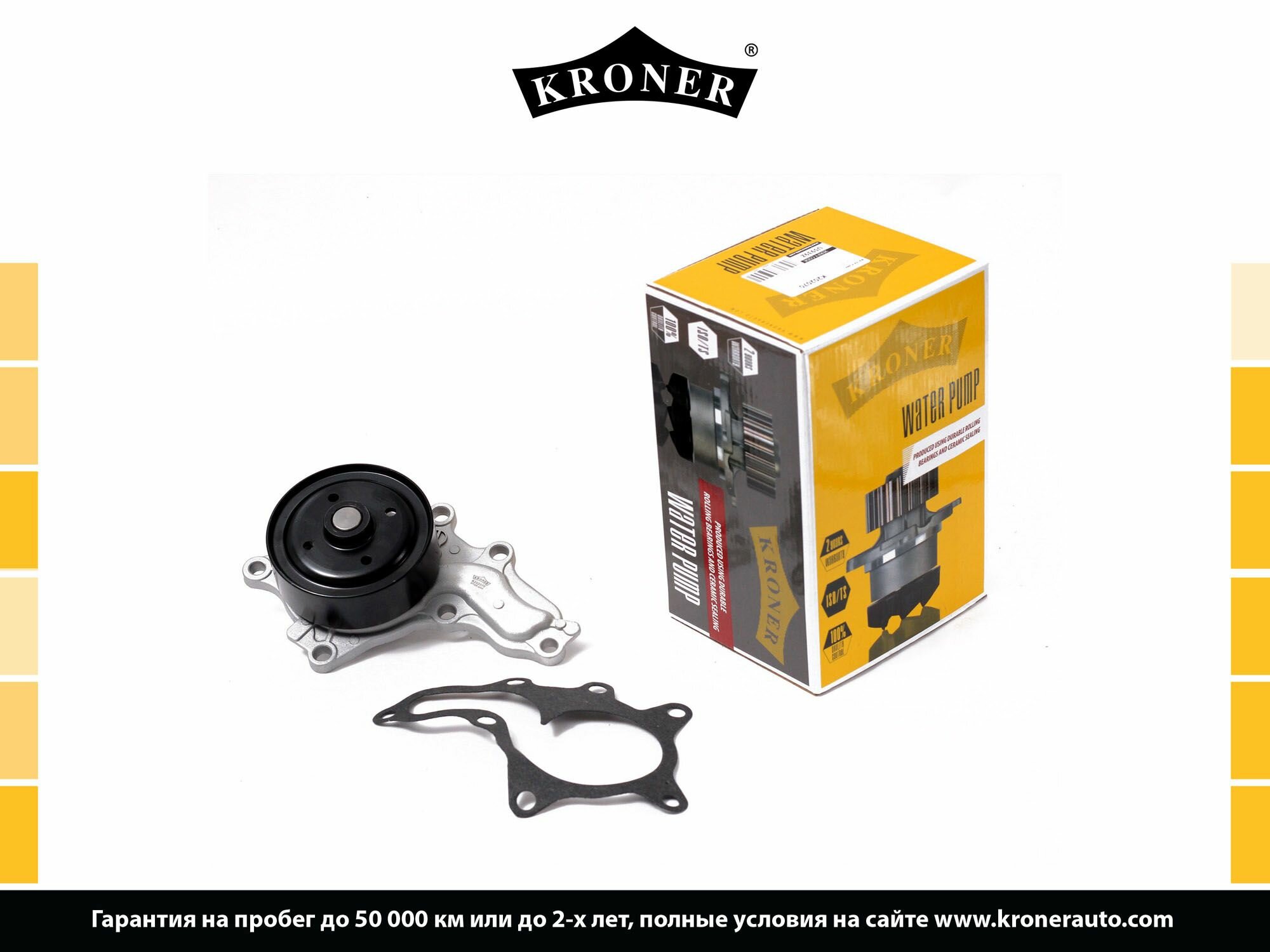 Помпа, водяной насос