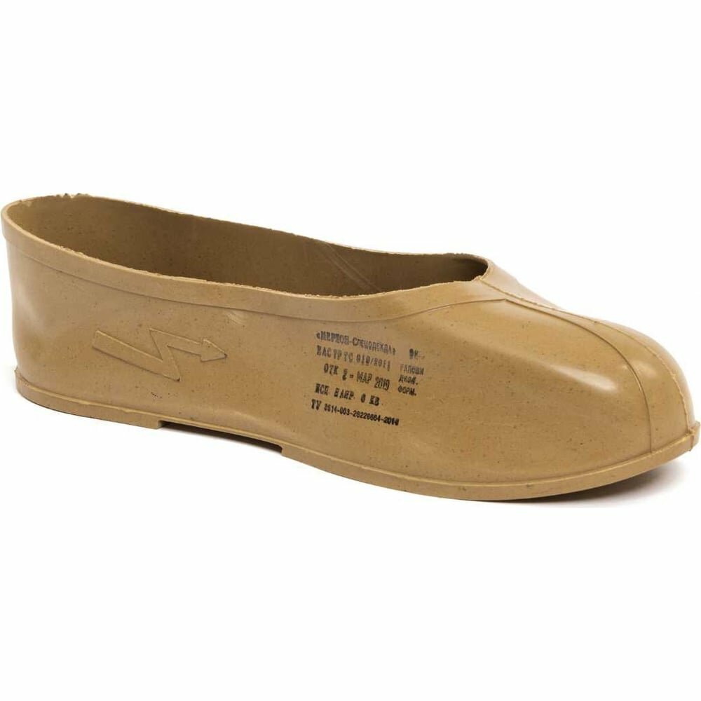 Диэлектрические галоши Мерион ГАЛ605.47