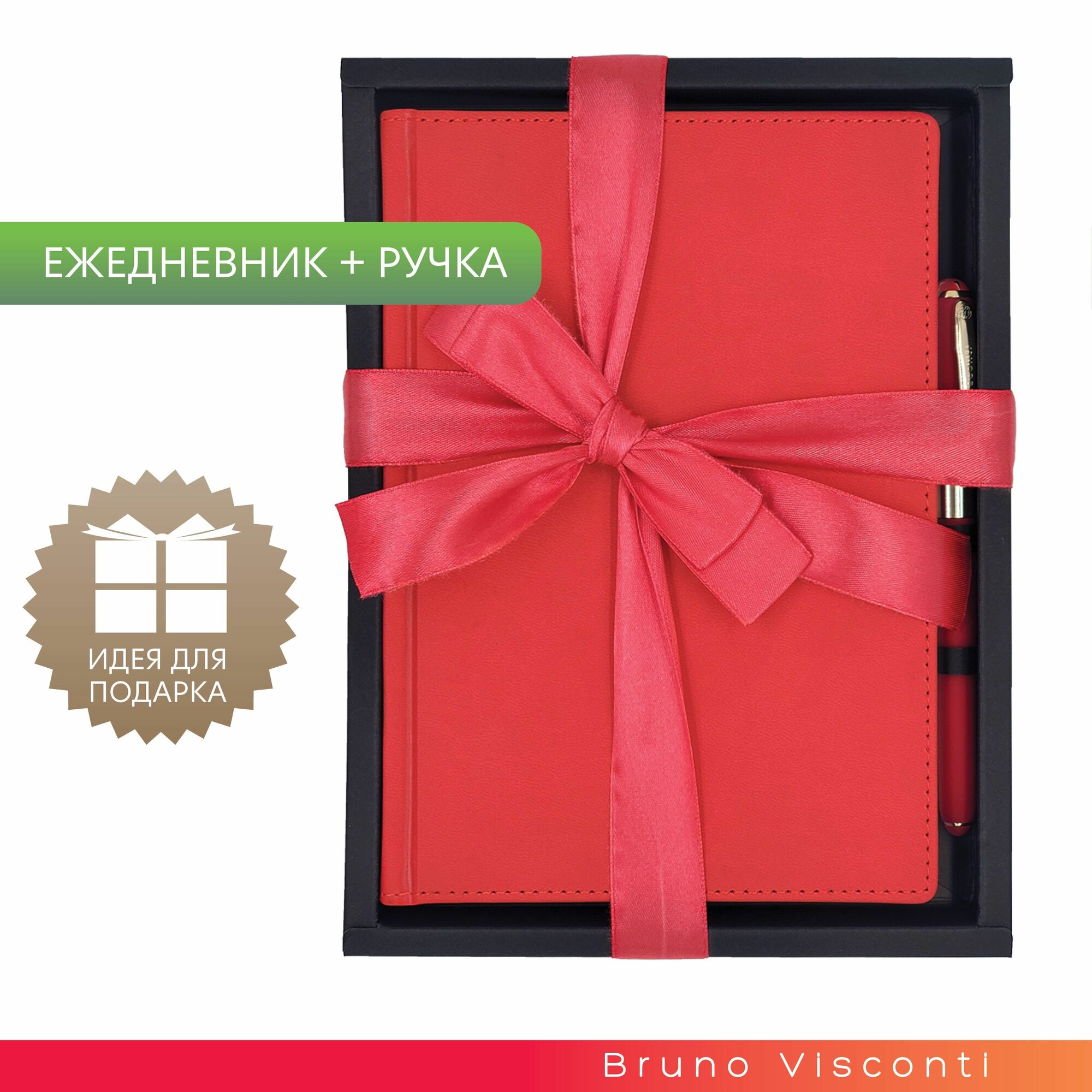Подарочный набор Bruno Visconti "VELVET" (ежедневник недатированный, Soft Touch, красный, А5 и ручка шариковая подарочная) арт.3-115/10-2