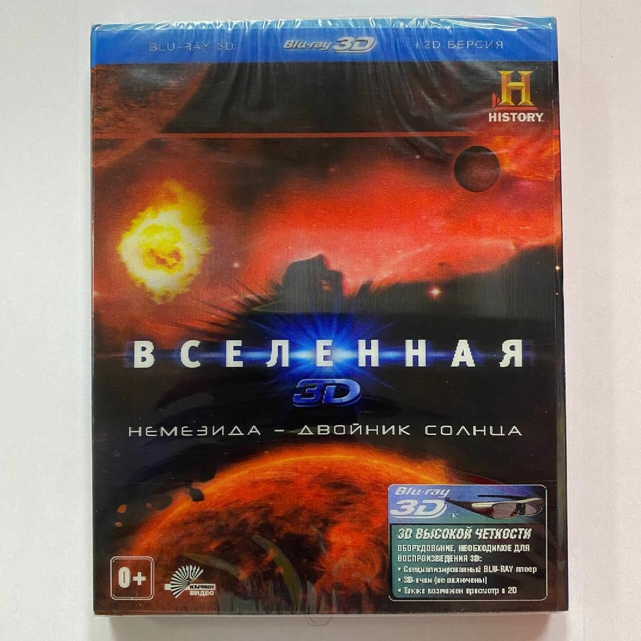 Диск Вселенная: Немезида - двойник Солнца 3D (BLU-RAY)