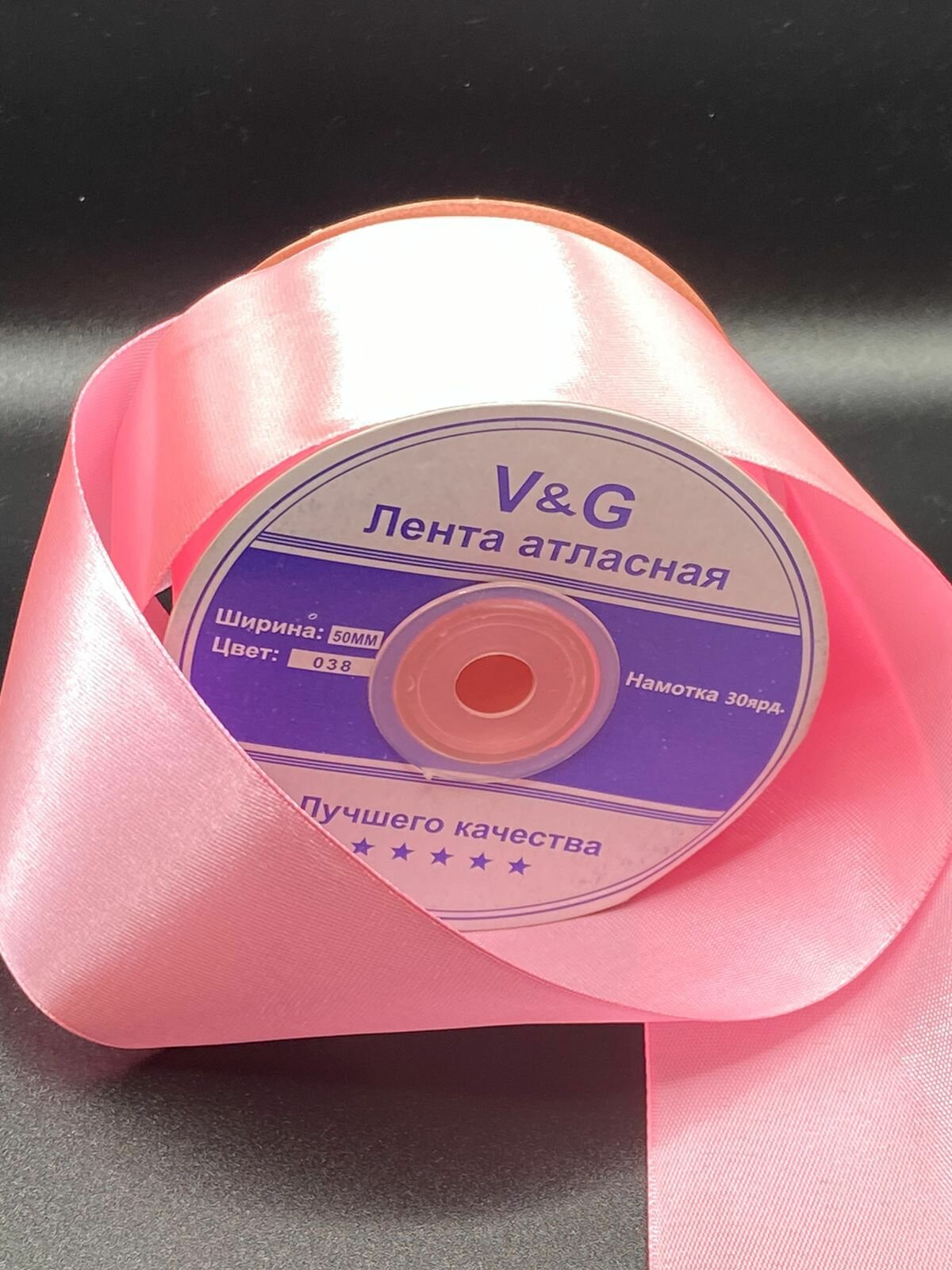Лента атласная 5 см, 27,4 м, цвет розовый/ Лента для упаковки подарков