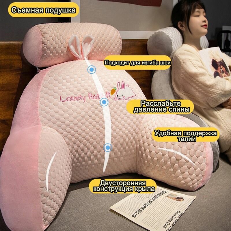 Подушка для чтения, удобная и мягкая съемная подушка для поясничной поддержки, офисный диван, кресло, спинка кровати с подголовником
