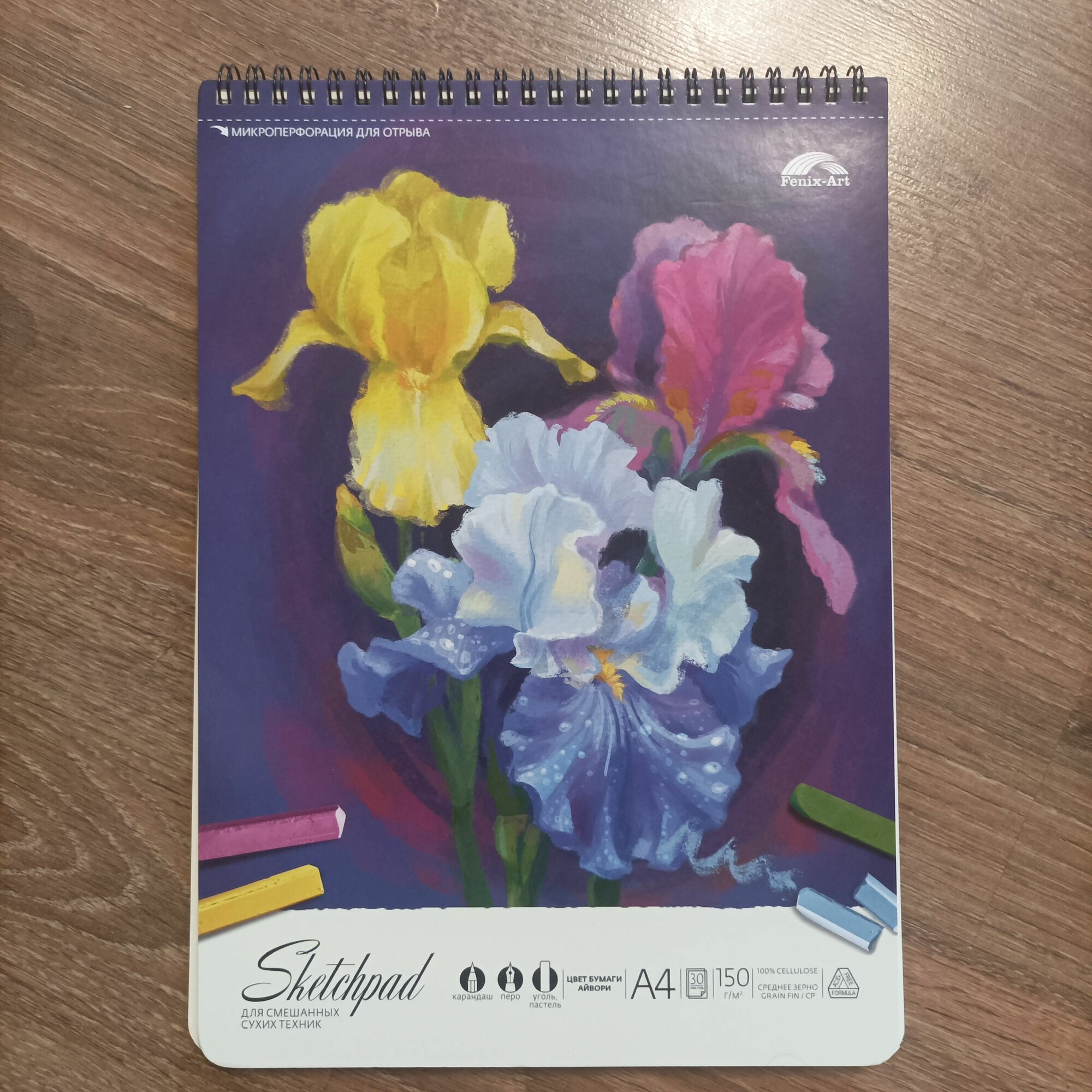 Альбом для смешанных техник "Ирисы" 30л, среднее зерно, бежевый, 150г/м2