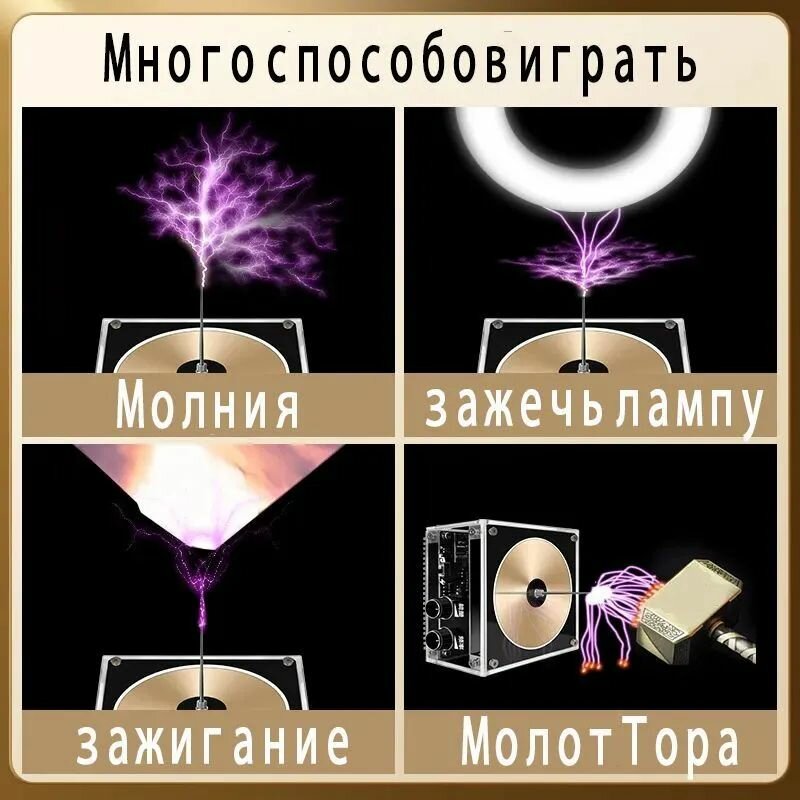 Музыкальная шкатулка, с катушкой Тесла, черная/золотая, пластик — фото 1