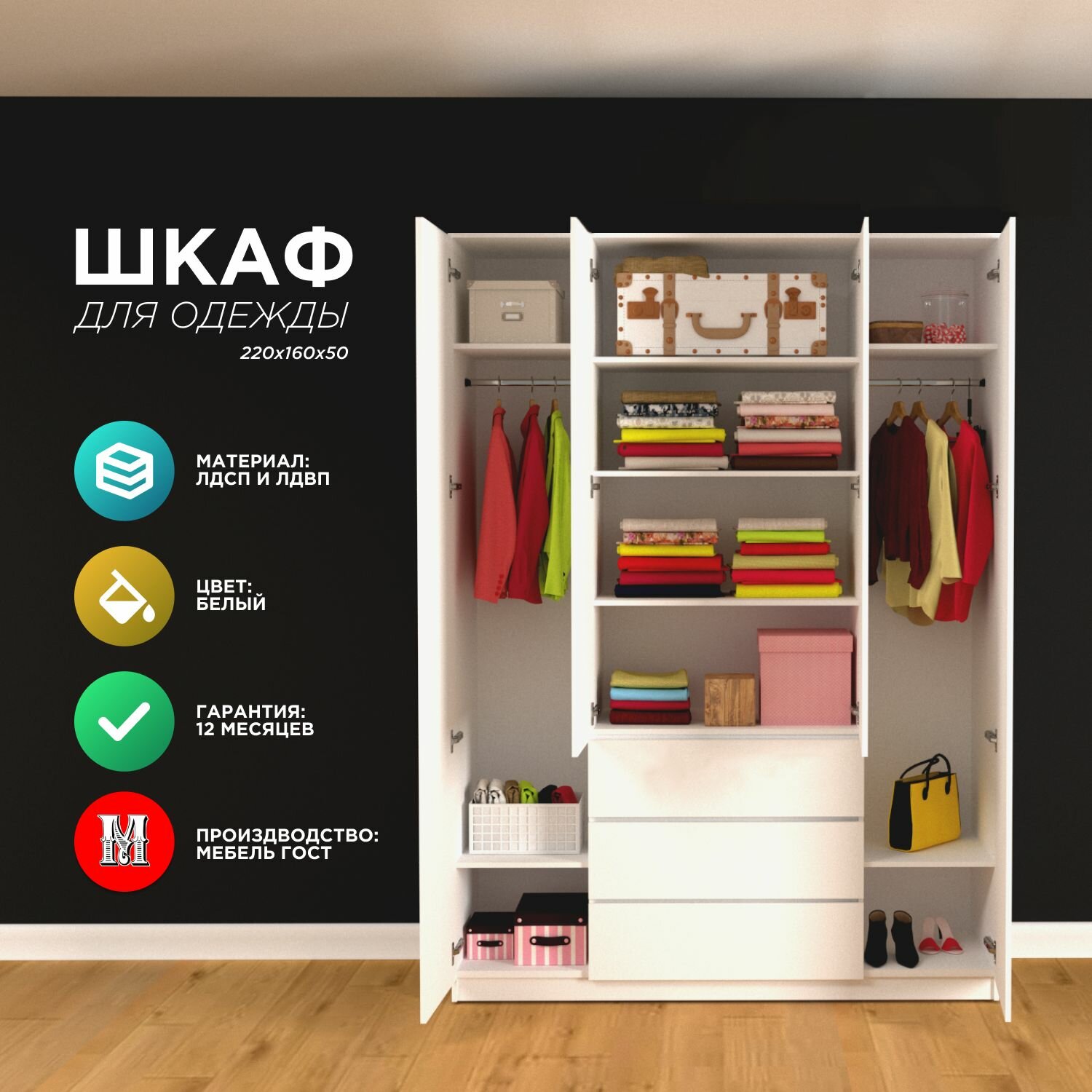 Шкаф для одежды в стиле икеа "Мебель ГОСТ", ШхВхГ 160x220х50 см