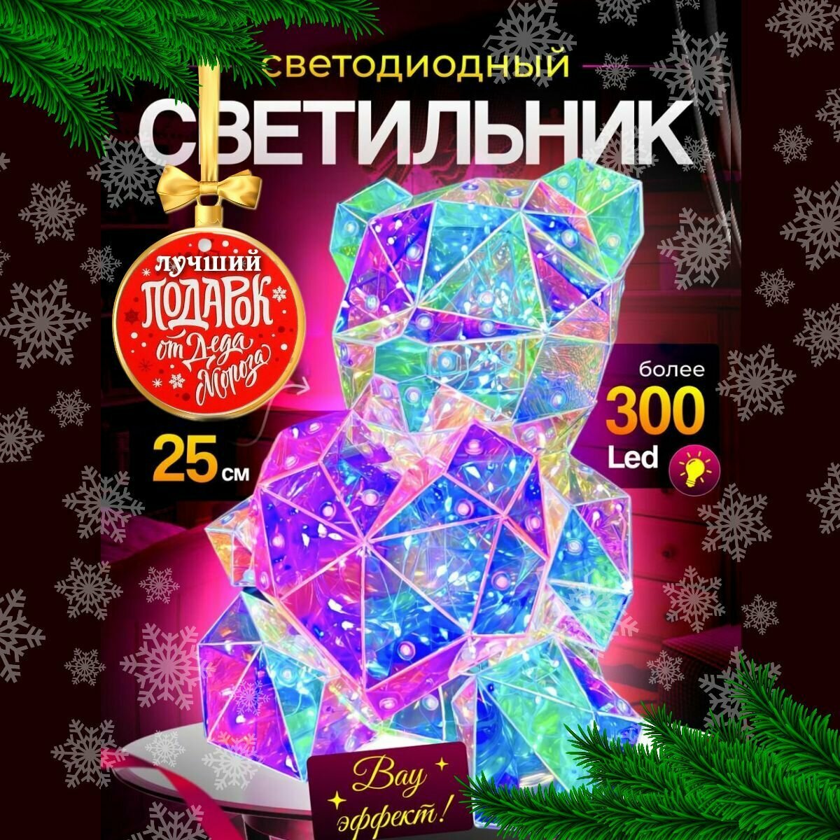 Ночник