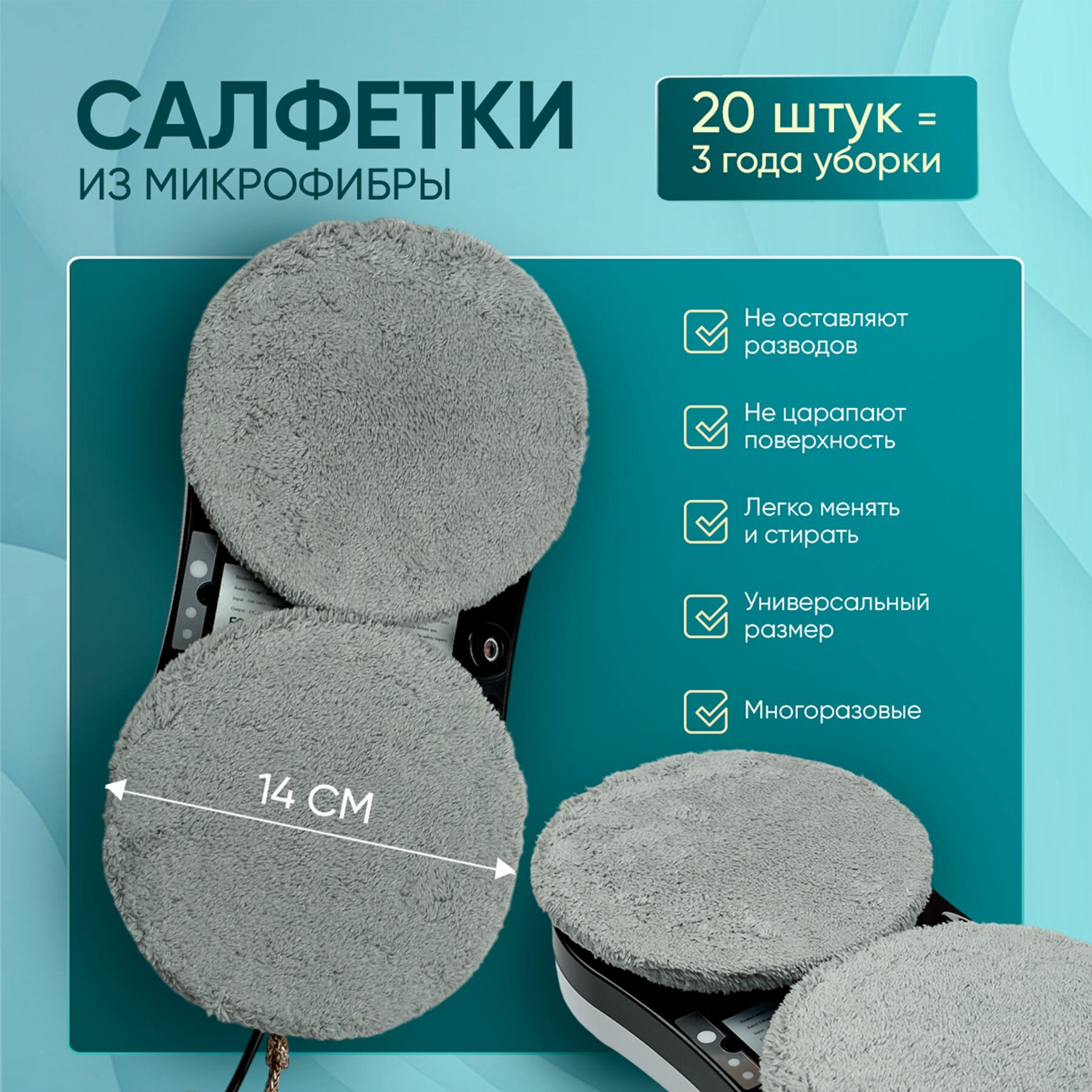 Робот для мойки окон — фото 1