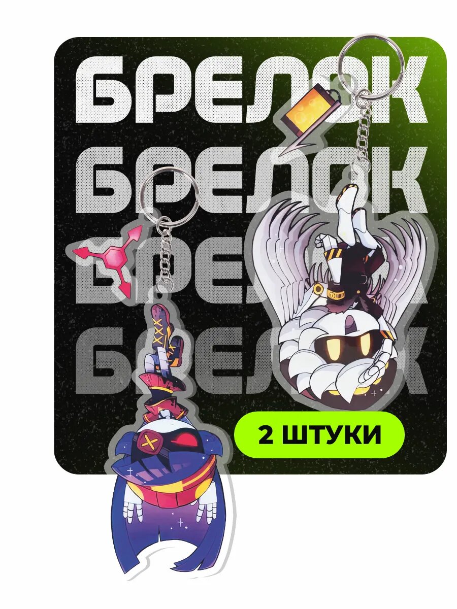 Брелок