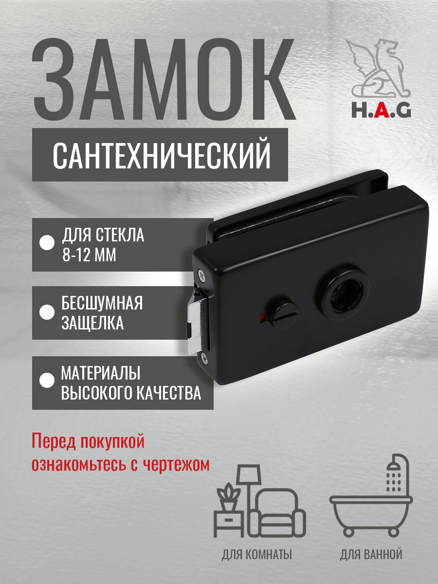 Замок c WC заверткой (защелкой) для стеклянной двери