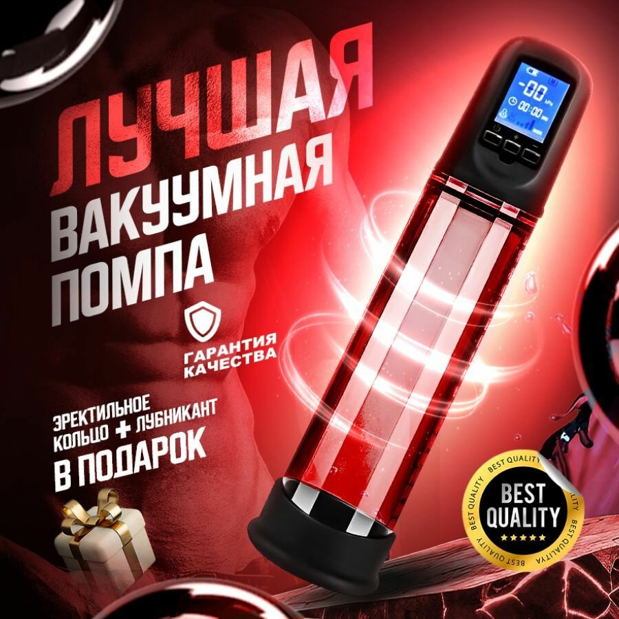 Вакуумная помпа