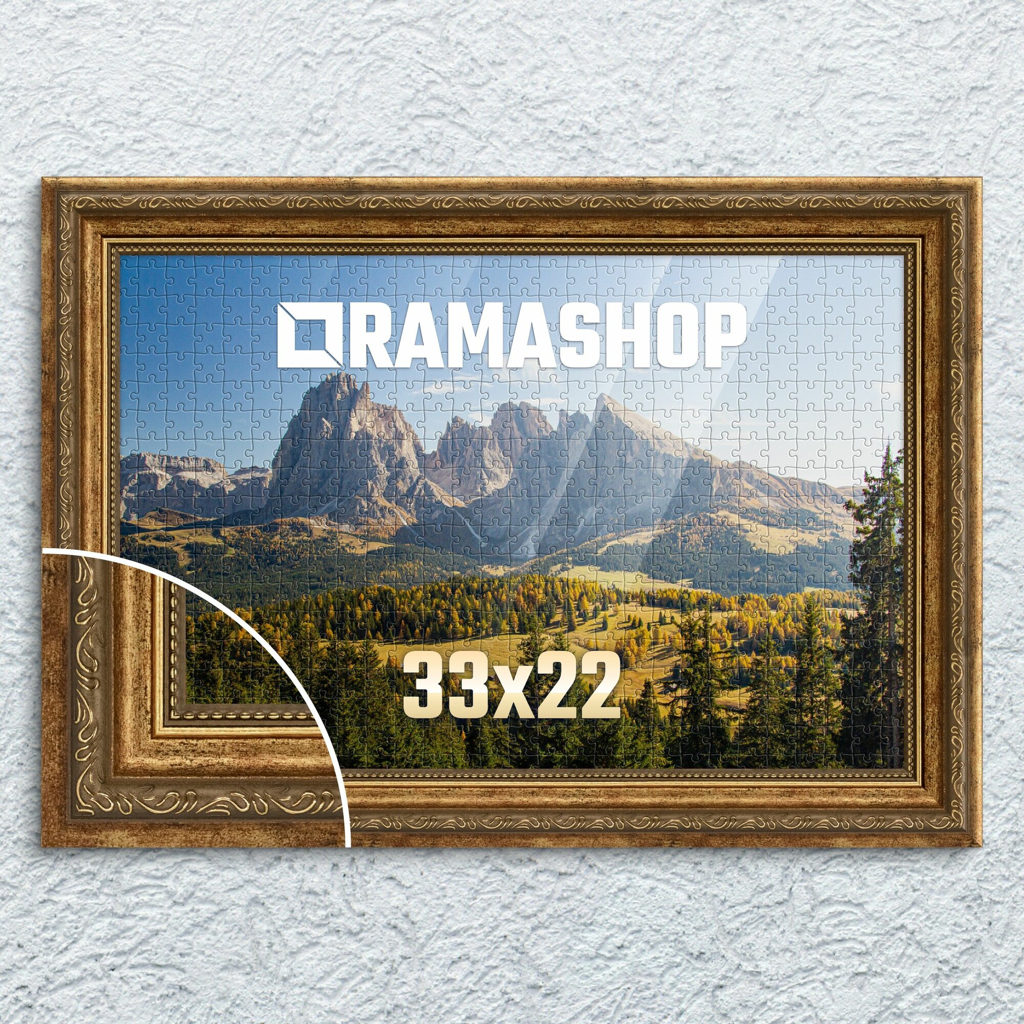 Рамка для пазла 33х22 см. Фоторамка багетная. Золото, классический профиль, пластик