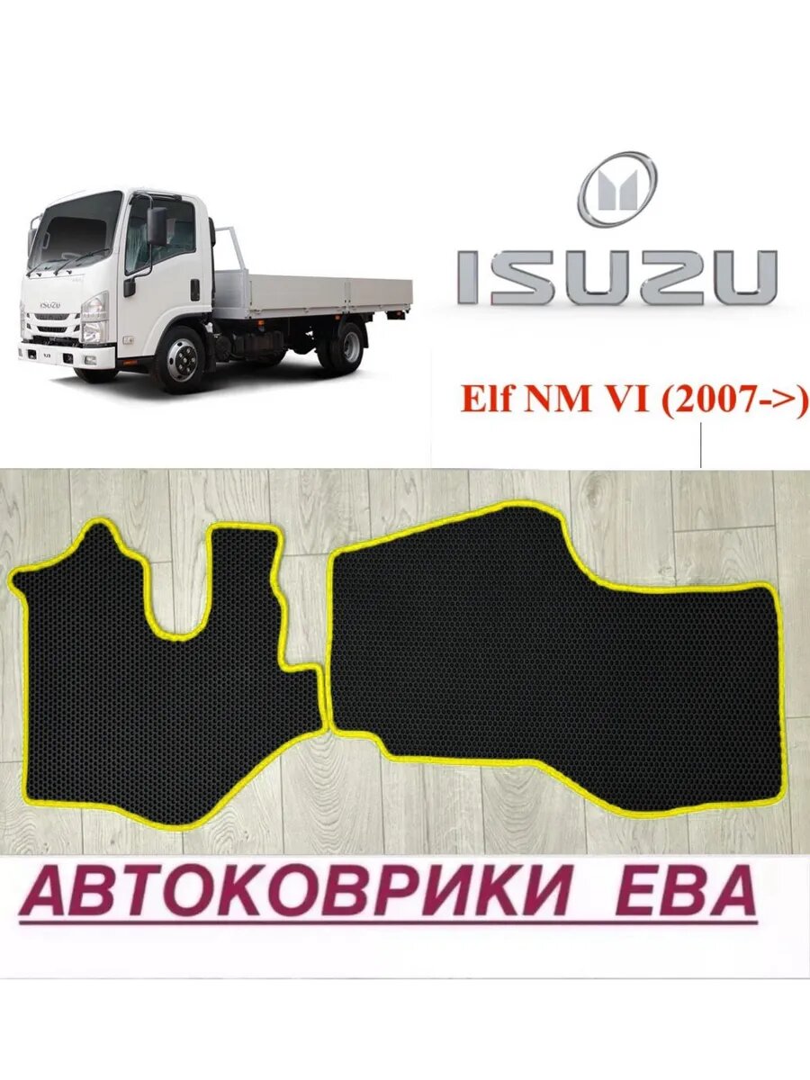 Коврики эва на ISUZU ELF NM 2007-